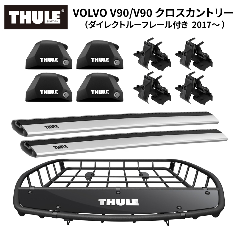 THULE ボルボ V90/V90 クロスカントリー (ダイレクトルーフレール付 2017〜)用ベースキャリア（7206+ウイングバーエッジ ...