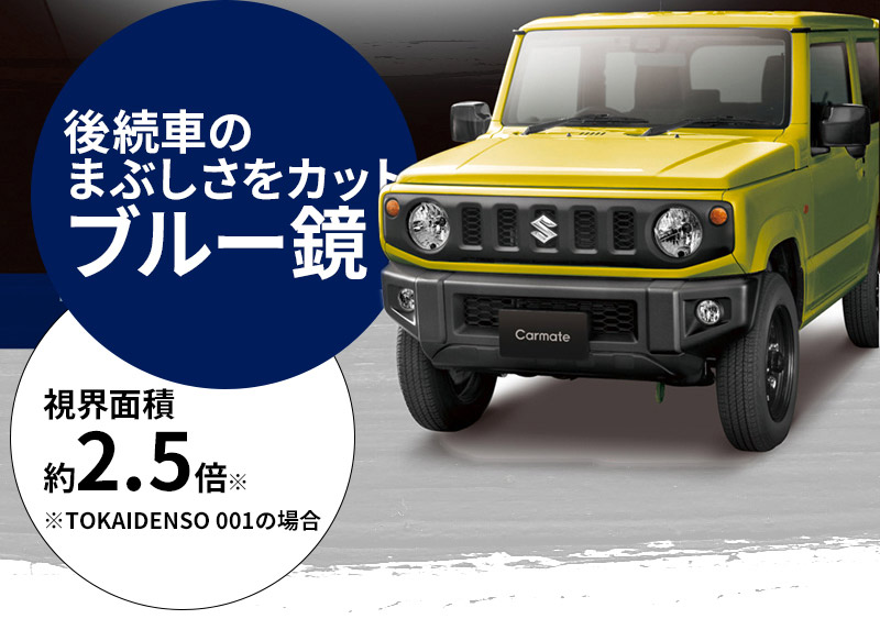 ジムニー専用 リヤビューミラー&カバー 3000SR NZ821 車 ミラー ジムニー専用 リヤビューミラー&カバー 3000SR NZ821 車 ミラー