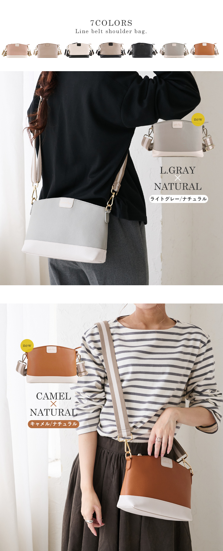 LIZDAYS ショルダーバッグ レディース 軽量 小さめ ラインテープ LIZDAYS ショルダーバッグ レディース 軽量 小さめ ラインテープ