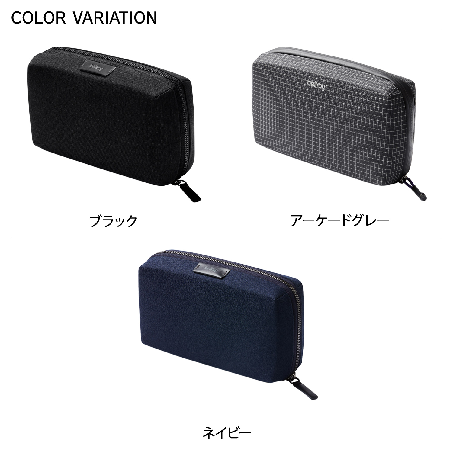 Bellroy（ベルロイ） ポーチ 小物入れ メンズ レディース TECH