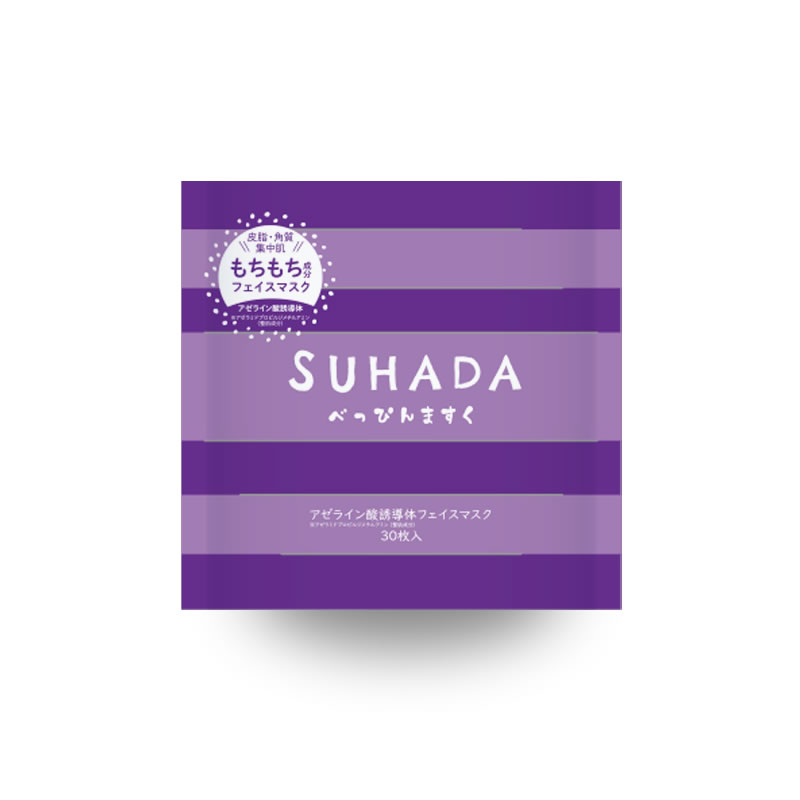 ステイフリー 選べる6種 スハダベッピンマスク 1袋30枚入り アゼライン酸 ヒトカン エクソソーム プロテオグリカン ガラクトミセス 白玉グルタチオン 爆買 : 公式 StayFree 素肌 ...