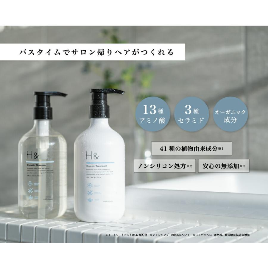 シャンプー トリートメント セット 金木犀の香り Hand アッシュアンド〕 ノンシリコン オーガニック ヘアケア H And Shamtori