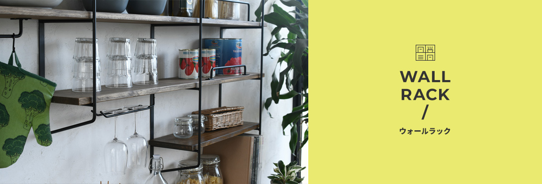 SULK steelwood furniture - ウォールラック（アイアンパーツ）｜Yahoo!ショッピング