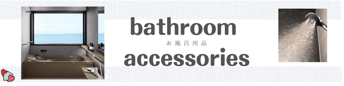 sumaut - お風呂（住宅設備）｜Yahoo!ショッピング