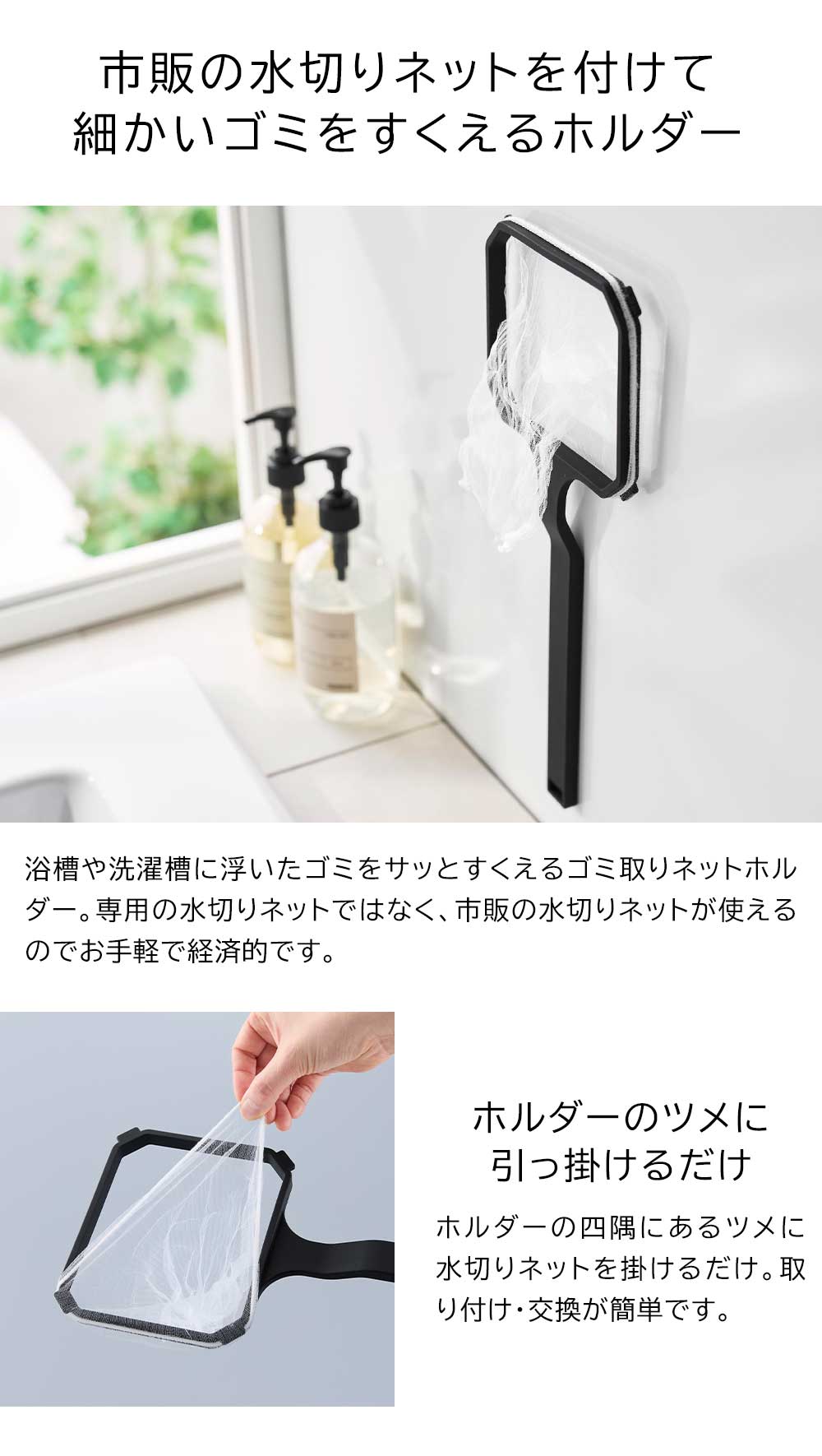 tower 山崎実業 マグネット浴槽&洗濯槽ゴミ取りネットホルダー タワー ホワイト ブラック 10117 10118 タワーシリーズ yamazaki : サンワショッピング - 通販 ...