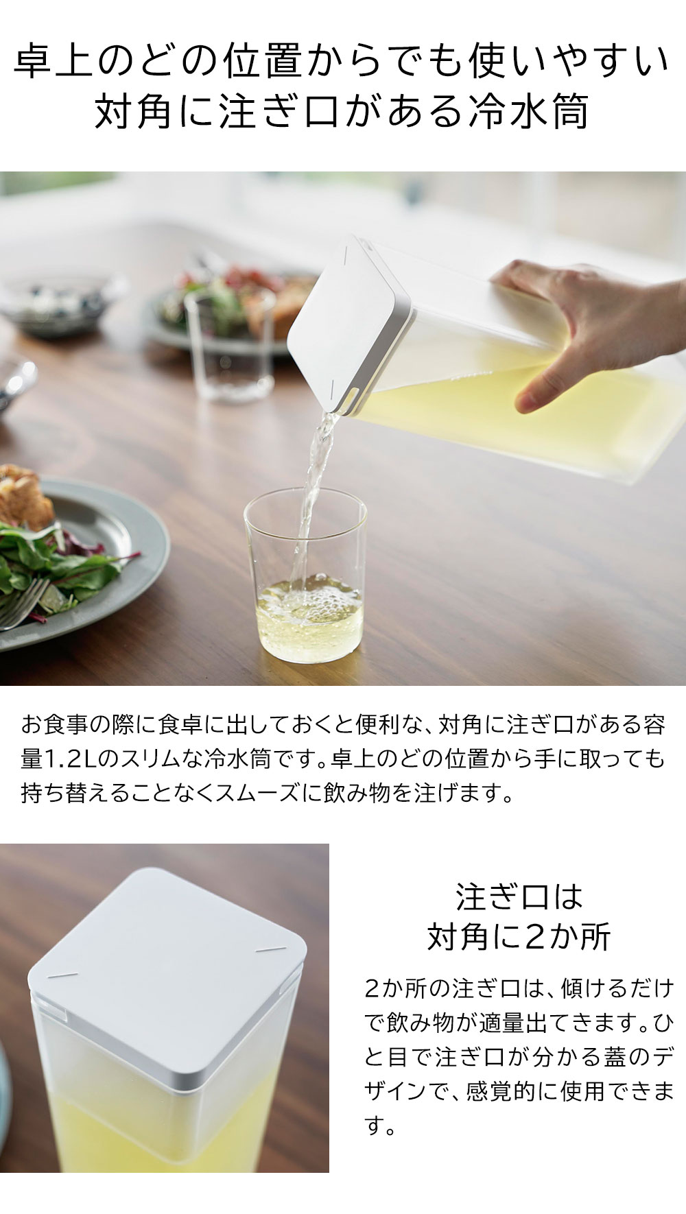 tower 山崎実業 水はね防止フィルター付き両方から注げる冷水筒 タワー 1.2L ホワイト ブラック 10237 10238 ピッチャー 洗いやすい 食洗機対応 yamazaki ...