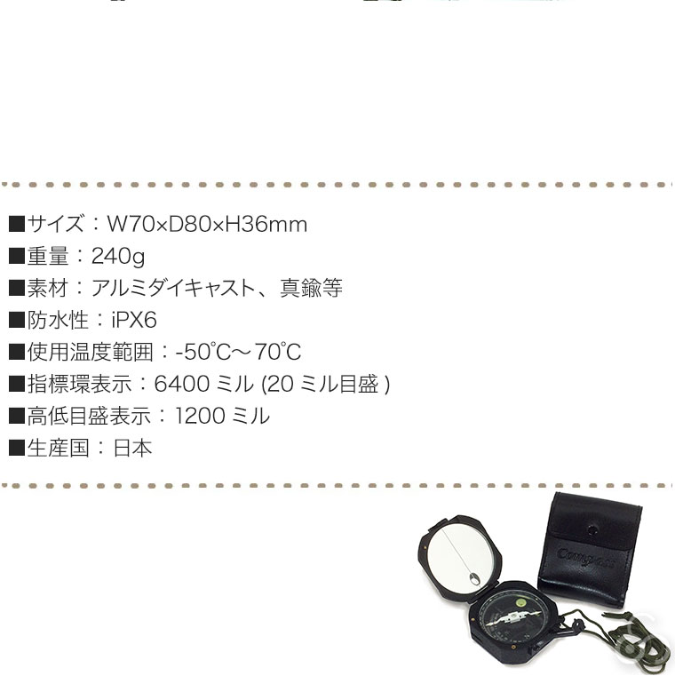 YCMコンパス YCM ワイシーエム トランジットコンパス No.JM2-6400 方位磁針 ミルスペック 陸上自衛隊採用品 14025 : サンワショッピング - 通販 - Yahoo!ショッピング