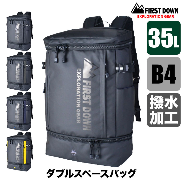 FIRST DOWN-EX ダブルスペースバッグ 32L 33059 ボックス型 リュック バックパック バッグ 鞄 : サンワショッピング - 通販 - Yahoo!ショッピング
