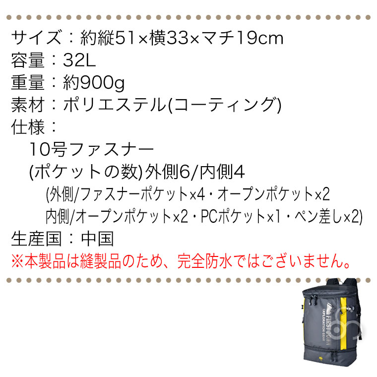 FIRST DOWN-EX ダブルスペースバッグ 32L 33059 ボックス型 リュック バックパック バッグ 鞄 : サンワショッピング - 通販 - Yahoo!ショッピング