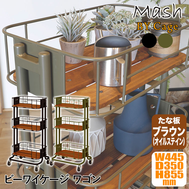 BY CAGE ビーワイケージ ワゴン BCW-440-OS キッチンワゴン キッチン収納 : サンワショッピング - 通販 - Yahoo ...