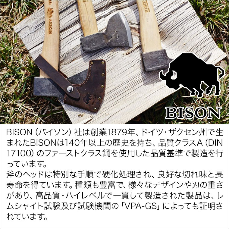 BISON（バイソン） PROFILINE series ヘビースプリッティングアックス