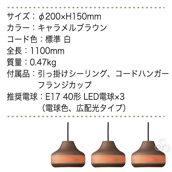 ブナコ BUNACO ペンダントランプ 3台セット BL-P1933 ペンダントライト 照明 ランプ ライト : bl-p1933 : サンワ ...