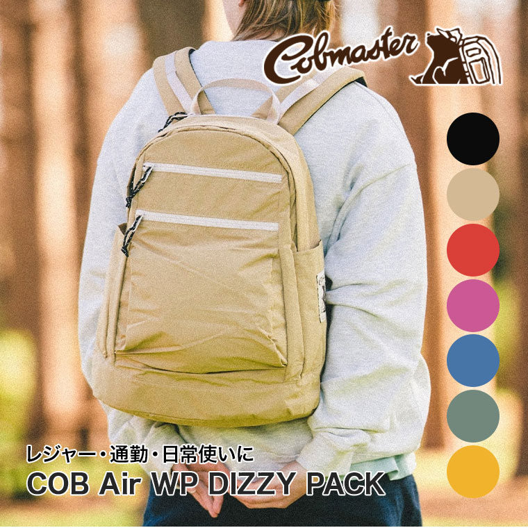 COB MASTER（コブマスター） COB Air WP DIZZY PACK 81005100 リュック バックパック バッグ : サンワ ...