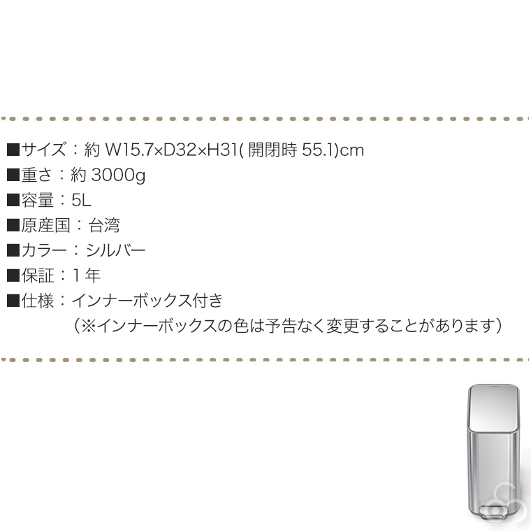 simplehuman （正規品）シンプルヒューマン スリムステップダストボックス 5L CW2096 CW2101 CW2102 274 ...
