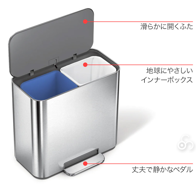 simplehuman（シンプルヒューマン） ミニリサイクラー ステップカン 15L シルバー CW2120 00310 simplehuman シンプル ヒューマン ごみ箱 ダストボックス ...