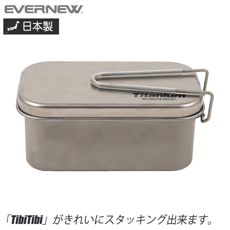 EVERNEW mulTibox アウトドア キャンプ EBY217 : サンワショッピング - 通販 - Yahoo!ショッピング