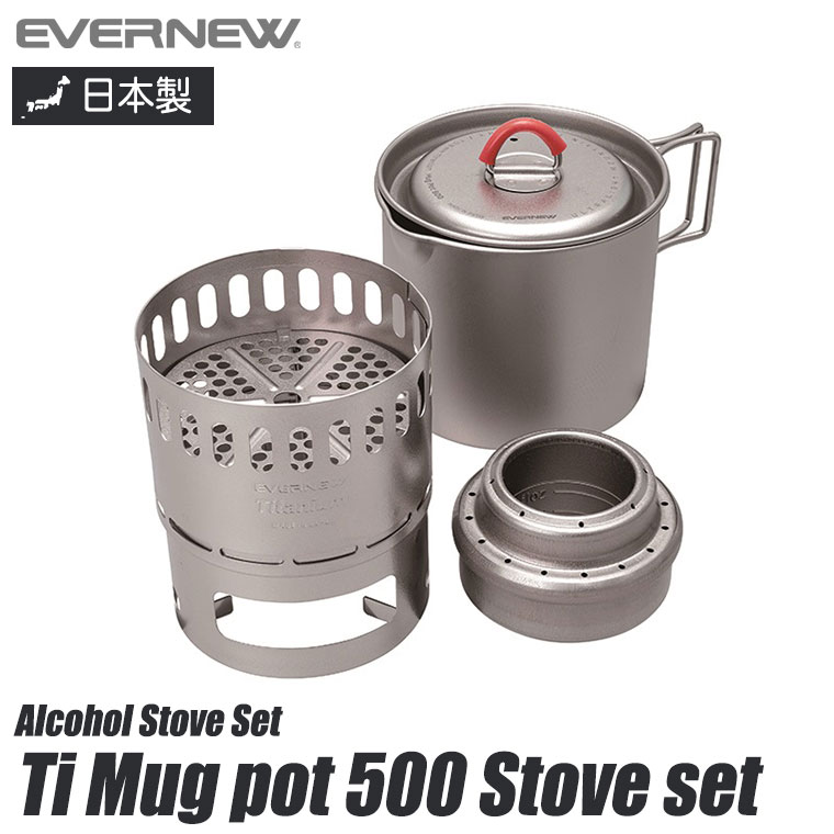 EVERNEW Ti Mug pot 500 Stove set アルコールストーブ アウトドア キャンプ ECA538 : サンワショッピング - 通販 - Yahoo!ショッピング