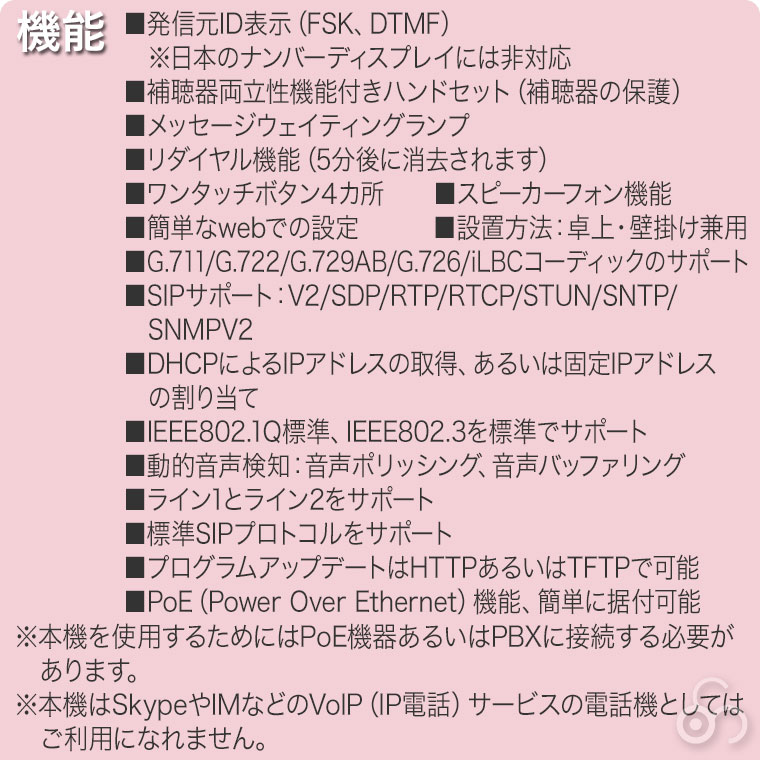 ヤコブ・イェンセン IP60 IP電話機 Jacob Jensen JJN010039 デザイン電話機 ビジネスフォン 正規品 ...