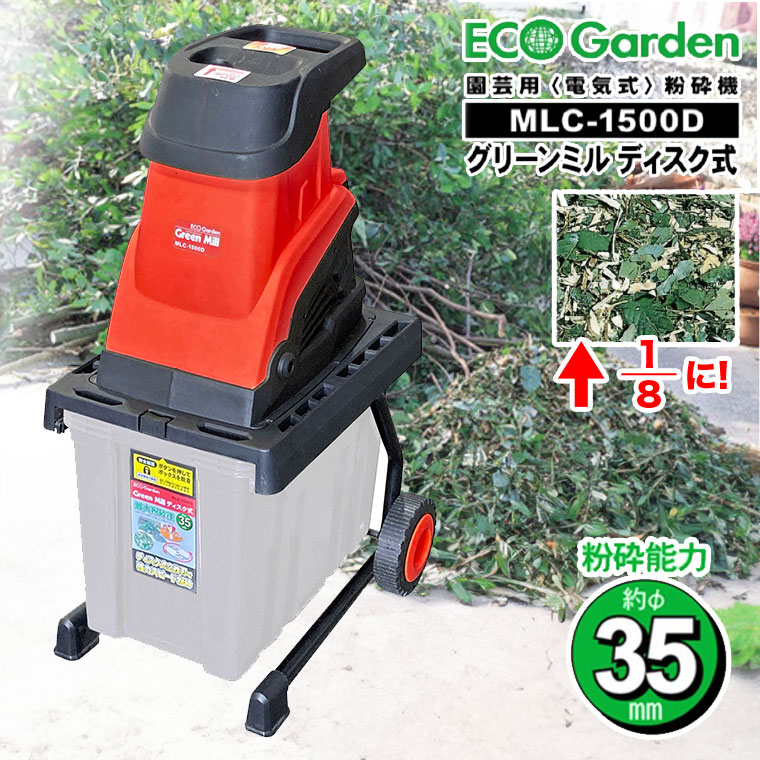 粉砕機 キンボシ グリーンミル ディスク式 MLC-1500D : サンワショッピング - 通販 - Yahoo!ショッピング