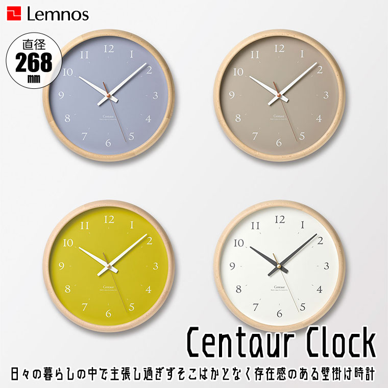 レムノス 掛け時計 Lemnos Centaur Clock PC23-14 おしゃれ : pc23-14 : サンワショッピング - 通販 - Yahoo!ショッピング
