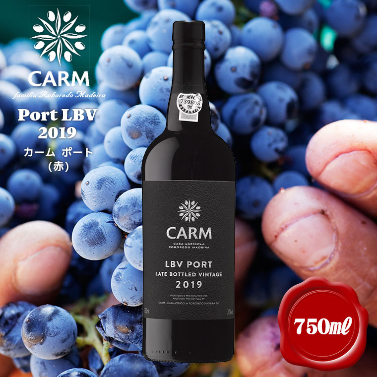 CARM カーム ポート (赤) CARM Port LBV 2019 750ml ポルトガルワイン : サンワショッピング - 通販 - Yahoo!ショッピング