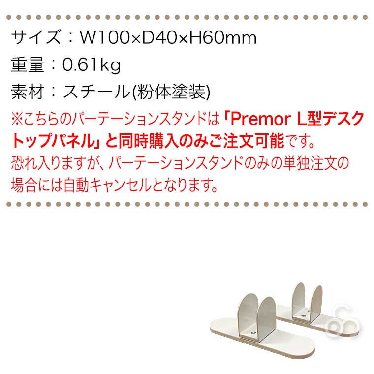 プレモア Premor デスクトップパーテーションスタンド 2個セット PR-DP-AJT パーテーション : サンワショッピング - 通販 ...