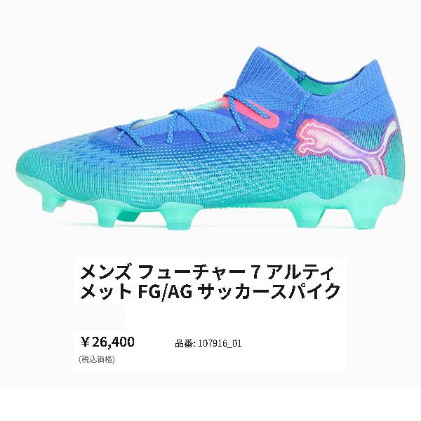PUMA スパイク サッカー プーマ フューチャー 7 アルティメット FUTURE ULTIMATE FG/AG サッカーシューズ ...