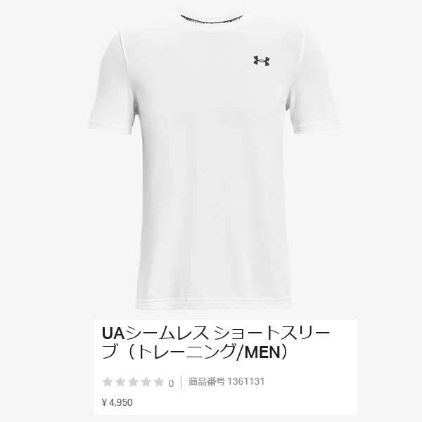 UNDER ARMOUR アンダーアーマー 半袖 シームレス ショートスリーブ Tシャツ スポーツ ウェア 1361131-100 ...