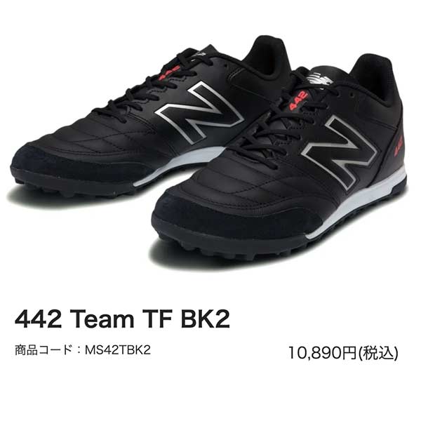 New Balance（ニューバランス） シューズ フットサル サッカー 442 TEAM TF トレシュー ターフ 屋外用 ブラック 黒 ...