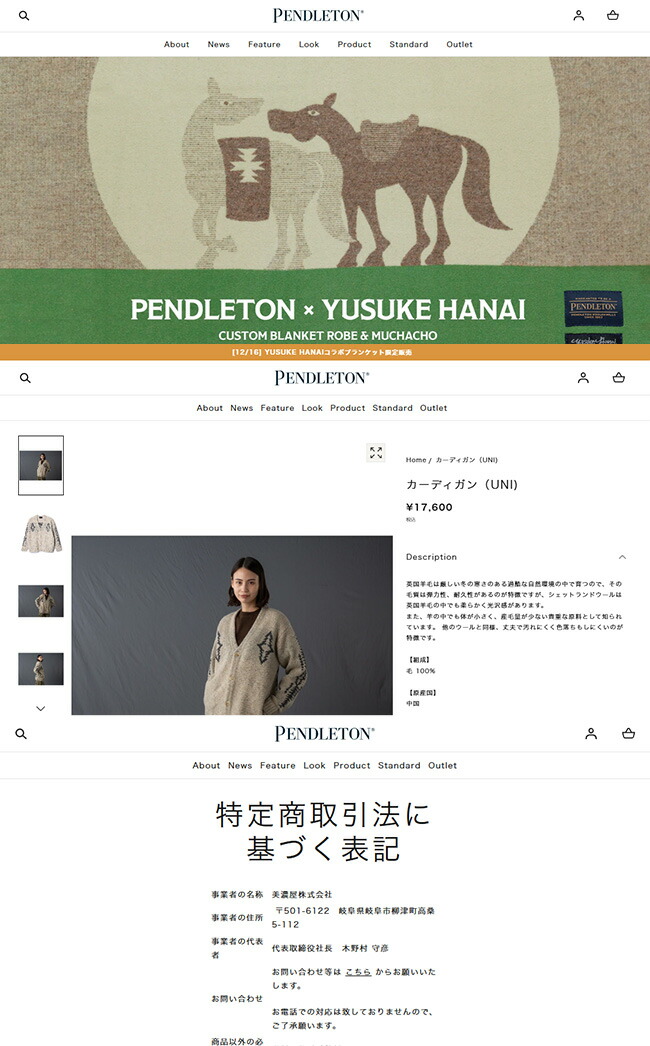 セール PENDLETON ペンドルトン カーディガン ユニセックス 4575-8005 トップス カーディガン 2024 秋冬 : p08257 : OutdoorStyle サンデー ...