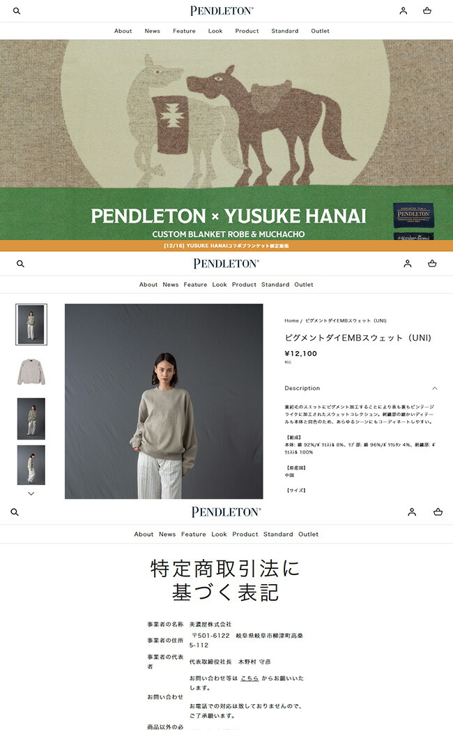 PENDLETON セール ペンドルトン ピグメントダイEMBスウェット ユニセックス 4475-7011 トレーナー : OutdoorStyle サンデーマウンテン - 通販 ...