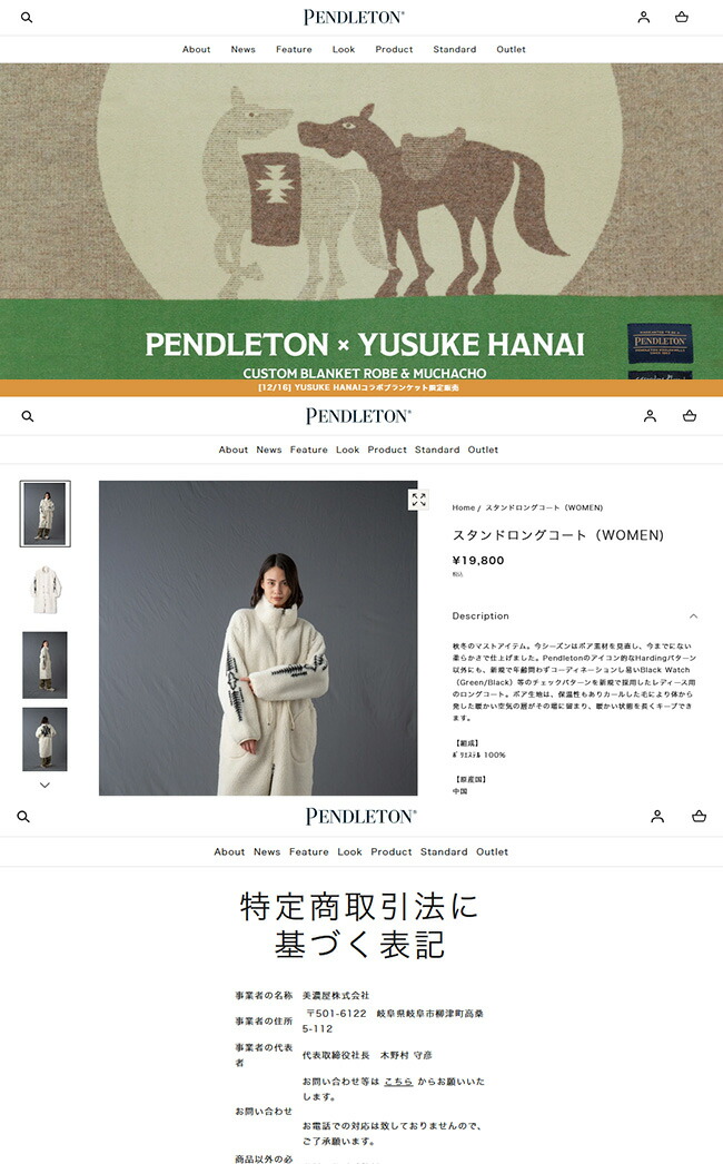 PENDLETON セール ペンドルトン JQボアスタンドロングコート【ウィメンズ】4475-7113 コート 2024 秋冬 : OutdoorStyle サンデーマウンテン - 通販 ...