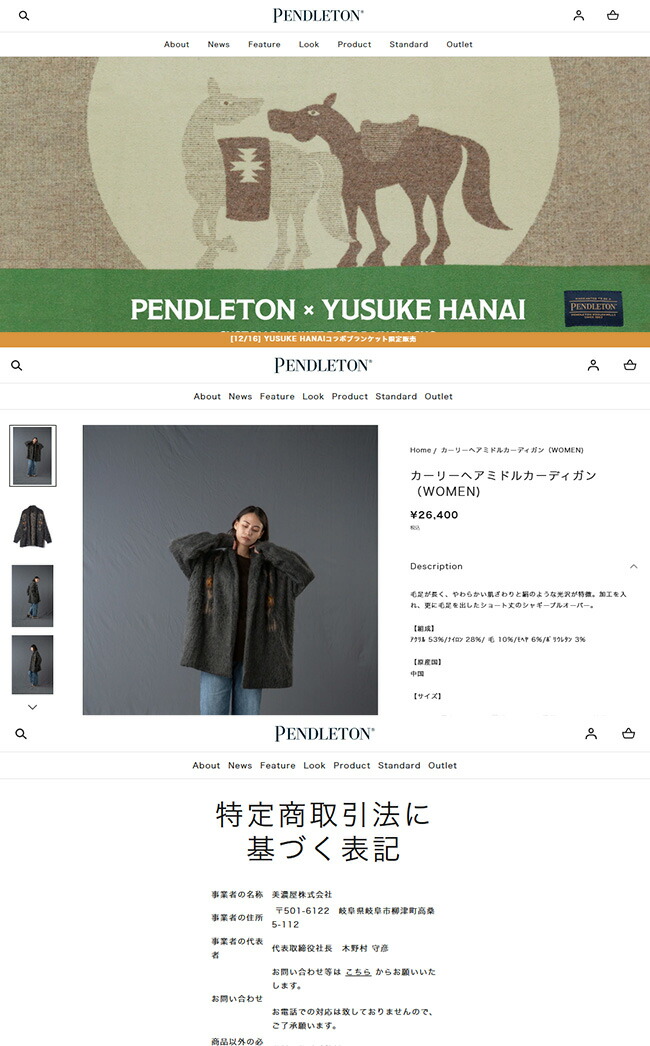 セール PENDLETON ペンドルトン カーリーヘアーミドルカーディガン【ウィメンズ】 4575-8102 レディース アウター 羽織り 2024 秋冬 : p08426 ...