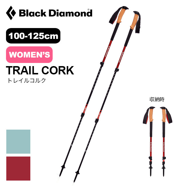 ブラックダイヤモンド（Black Diamond） ウィメンズ トレイルコルク