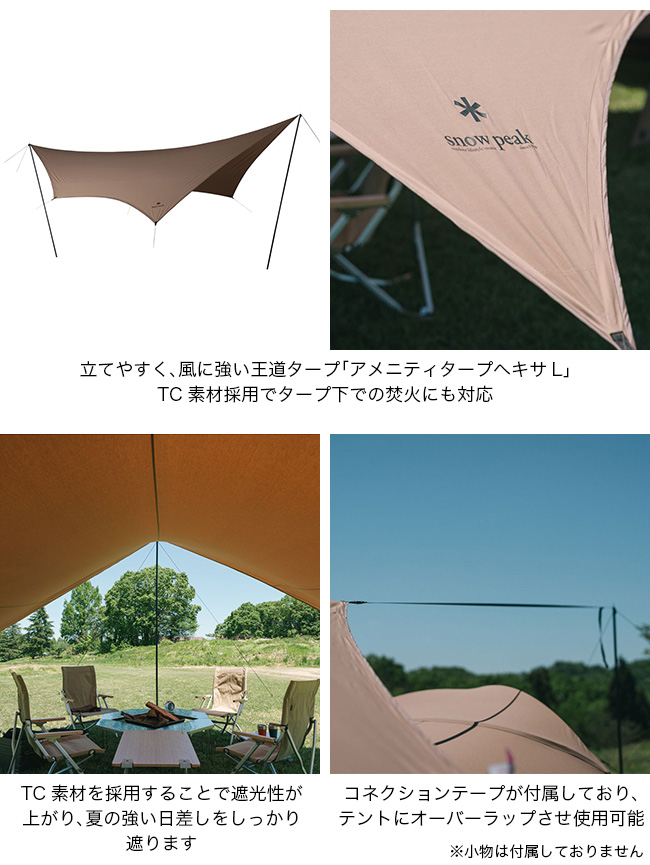 snow peak スノーピーク アメニティータープヘキサL TCセット snow peak スノーピーク アメニティータープヘキサL TCセット