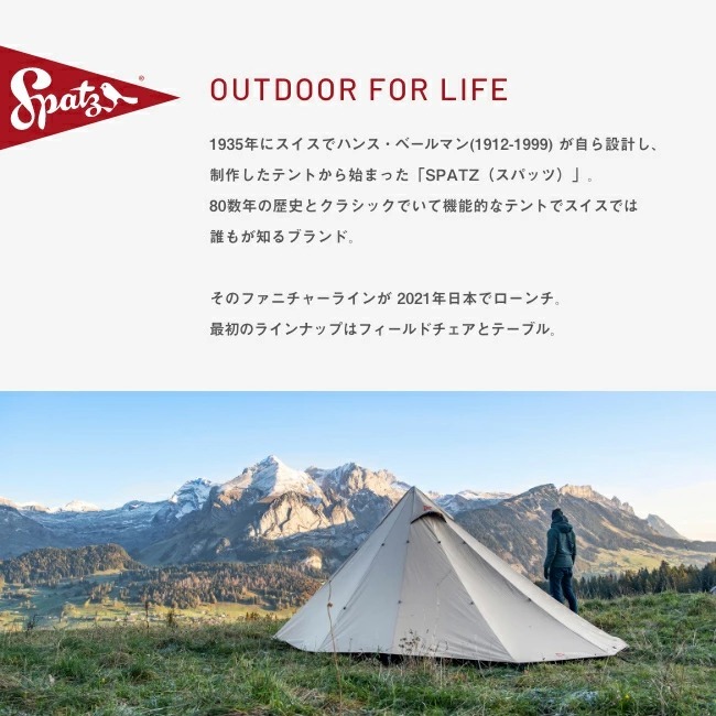 Spatz スパッツ フライキャッチャーM 283026 チェア 椅子 イス Spatz スパッツ フライキャッチャーM 283026 チェア 椅子 イス