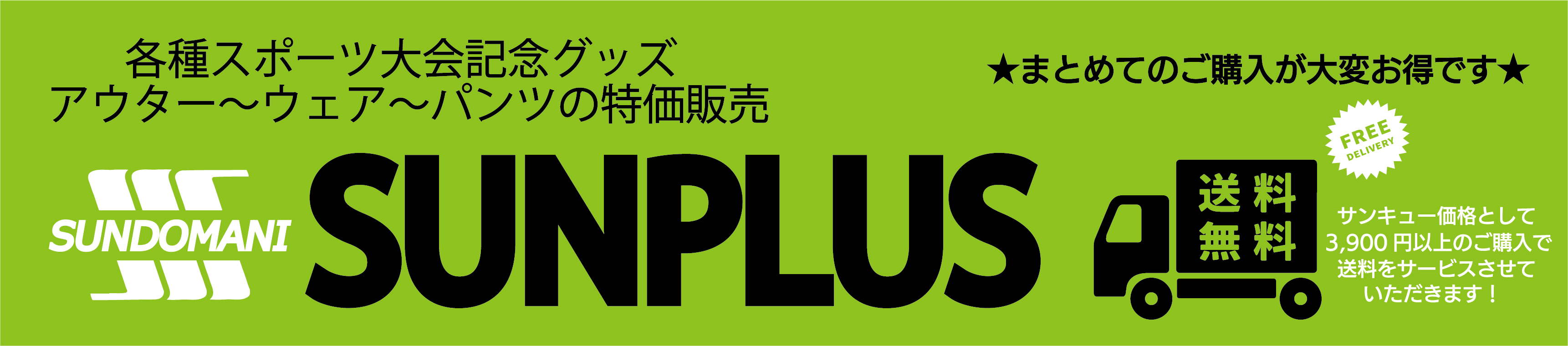 SUNPLUS - Yahoo!ショッピング