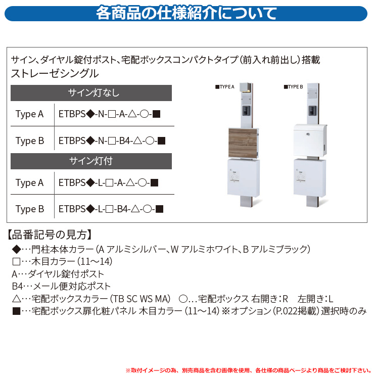 門柱 ポスト 宅配ボックスコンパクトタイプ搭載門柱 ストレーゼ 門柱 ポスト 宅配ボックスコンパクトタイプ搭載門柱 ストレーゼ
