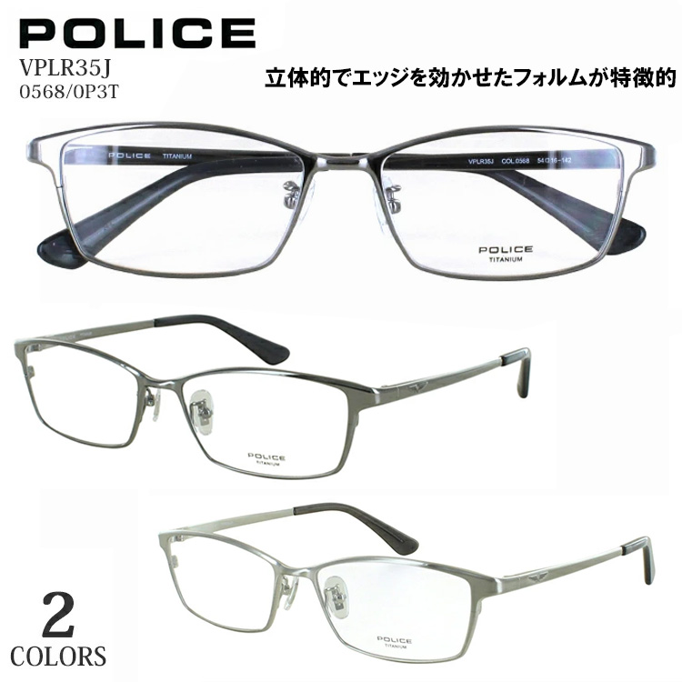 police-vplr35j-fm.jpg