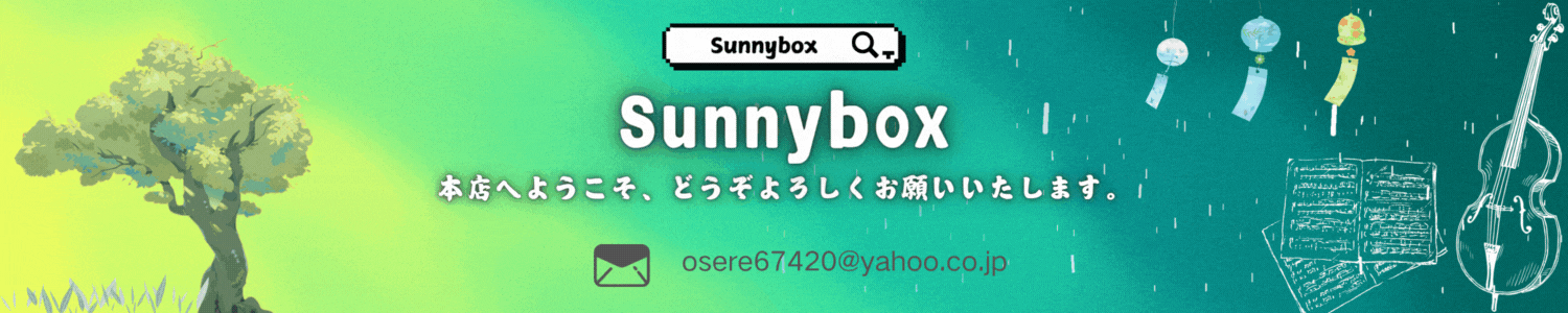 SunnyBox - Yahoo!ショッピング