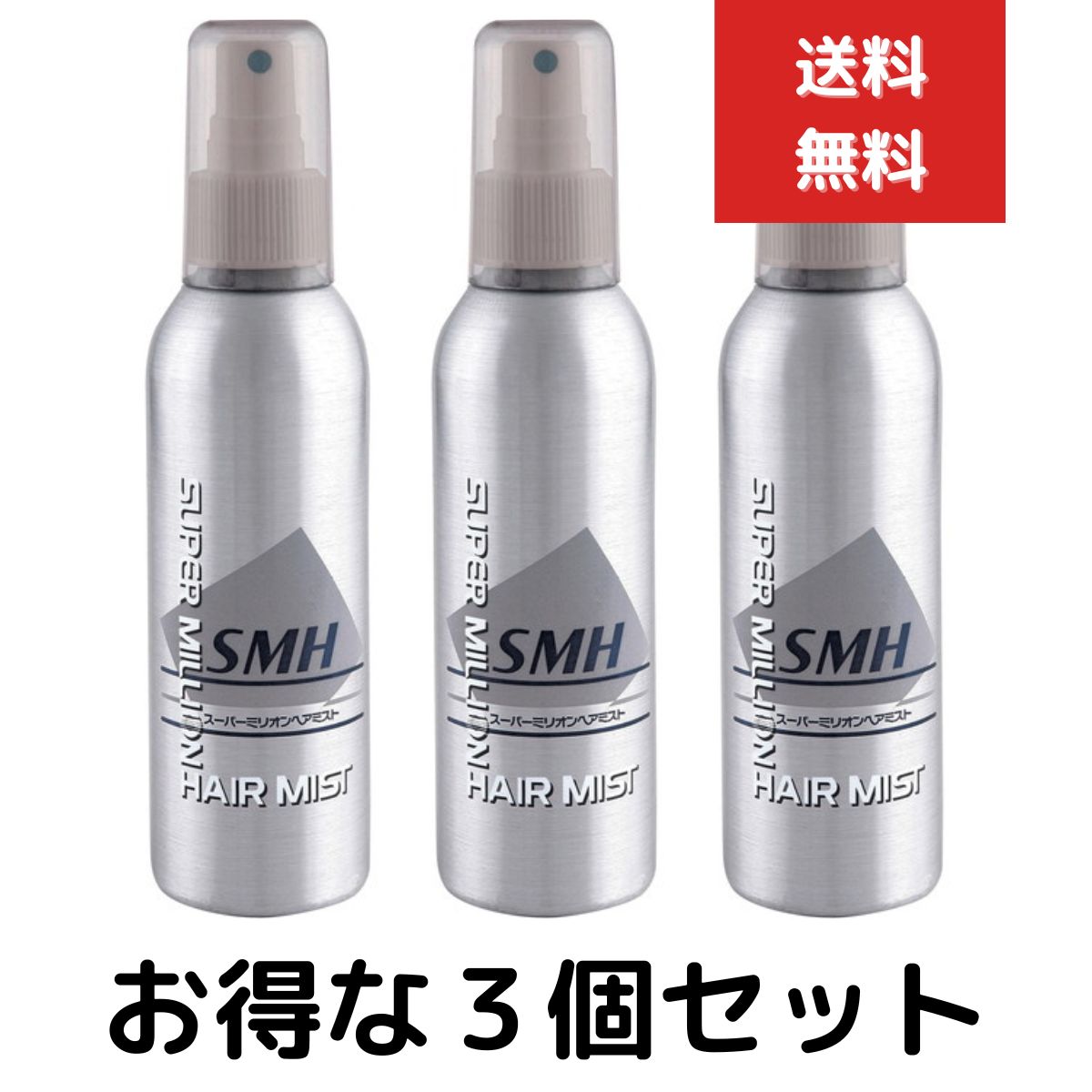 スーパーミリオンヘアミスト 165ml 3個セット 洗い流さないトリートメント トリートメント 薄毛隠し 固定 ミリオンヘアー ノンガスタイプ SMH : b-818 : ネイチャーの丘 ...