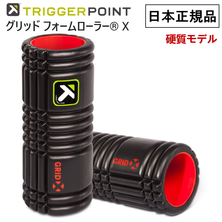 TRIGGER POINT トリガーポイント グリッド フォームローラー 硬質タイプ 筋膜リリース ストレッチローラー 04406 : サンワード - 通販 - Yahoo!ショッピング