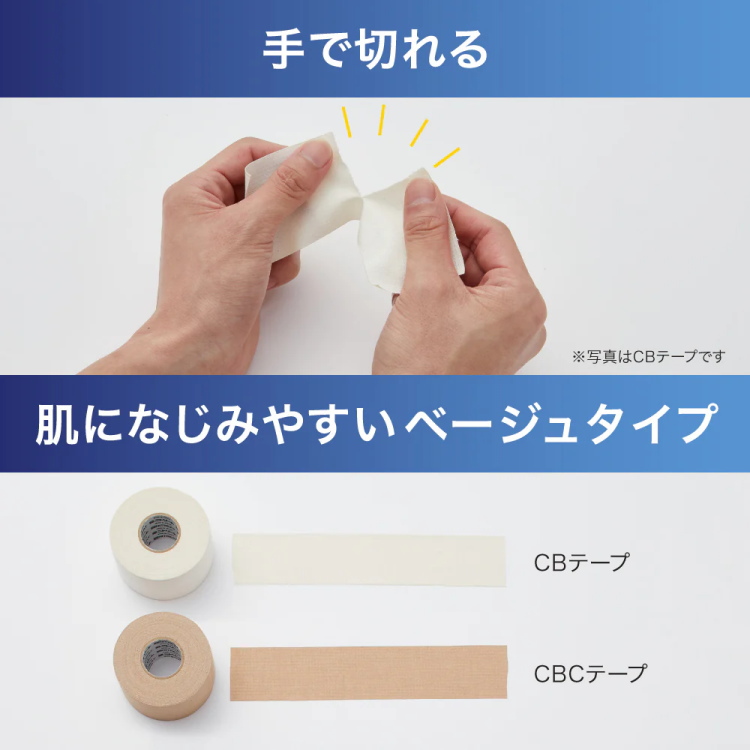 molten テーピング 非伸縮 固定テープ 50mm×12m 1箱 6巻入 二トリート CBカラーテープ コットンテープ CBC-50 : サンワード - 通販 - Yahoo!ショッピング