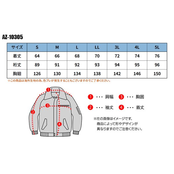 アイトス 秋冬用 作業服・作業用品 防寒ブルゾン メンズ AITOZ タル
