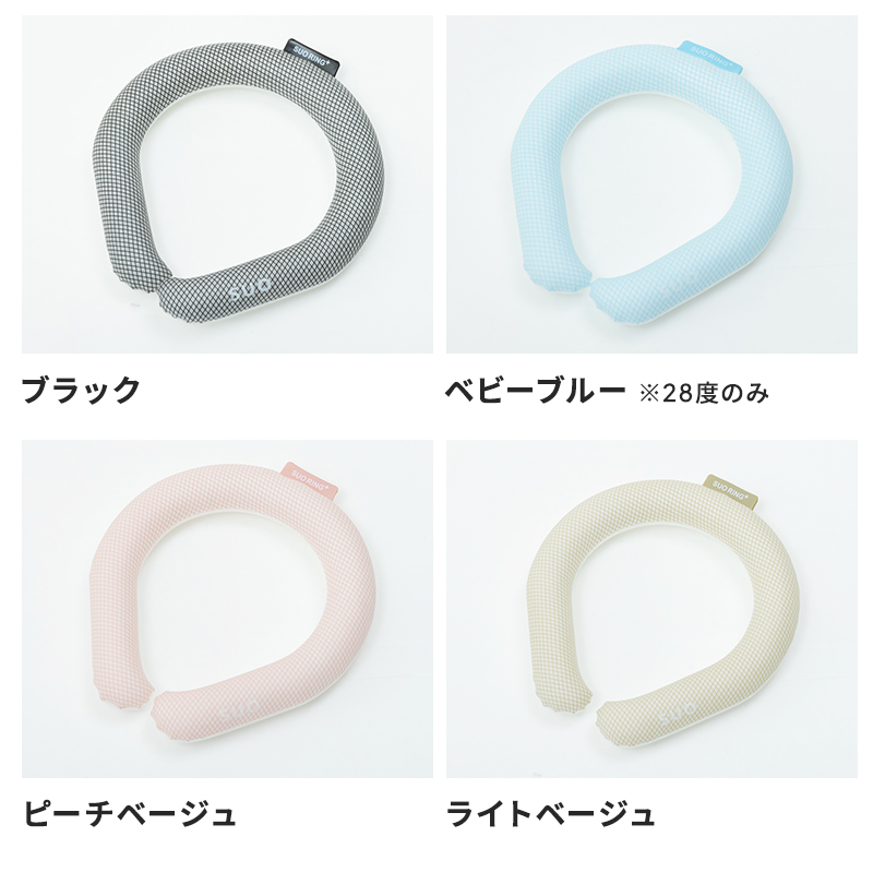 SUO(R) 公式 特許取得済 SUO RING Plus 18℃/28℃ ICE Mサイズ ネック用 クールリング ネック アイスリング クール バンド クールネック 解熱 熱中症 冷却 ...
