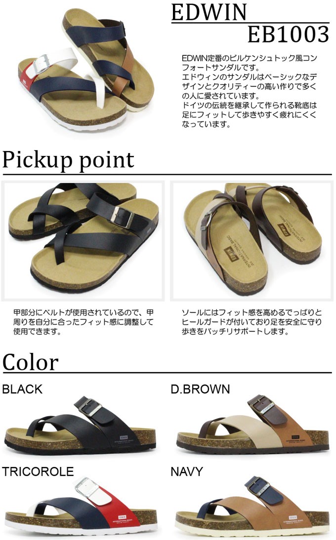 EDWIN サンダル メンズ トングサンダル フットベットサンダル フラットサンダル おしゃれ EB1003 : SuperFoot - 通販 - Yahoo!ショッピング