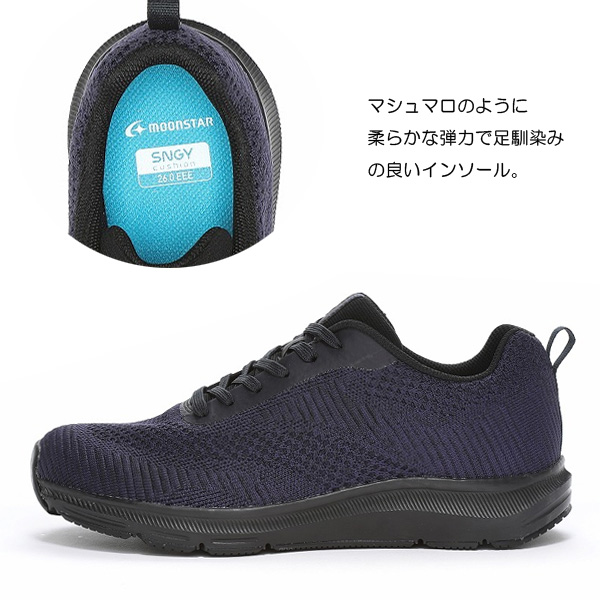 SNGY cushion ムーンスター ウォーキングシューズ メンズ SNGY cushion ムーンスター ウォーキングシューズ メンズ