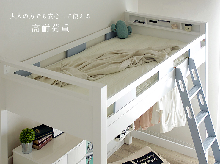 smart-i 耐荷重300kg 宮付き ハイタイプ ロフトベッド ロフト smart-i 耐荷重300kg 宮付き ハイタイプ ロフトベッド ロフト