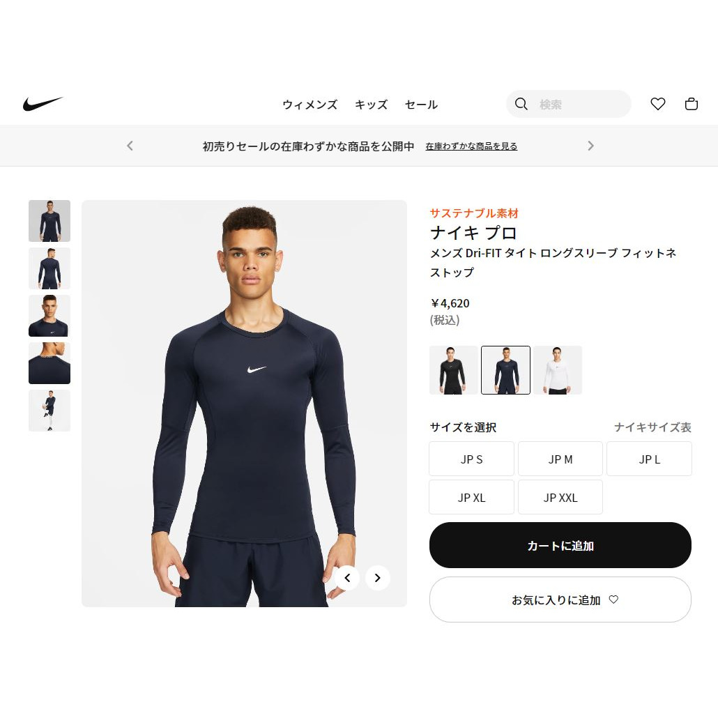 NIKE（ナイキ） （メンズ）ドライフィット タイト ロングスリーブ フィットネストップ FB7920-451 ...