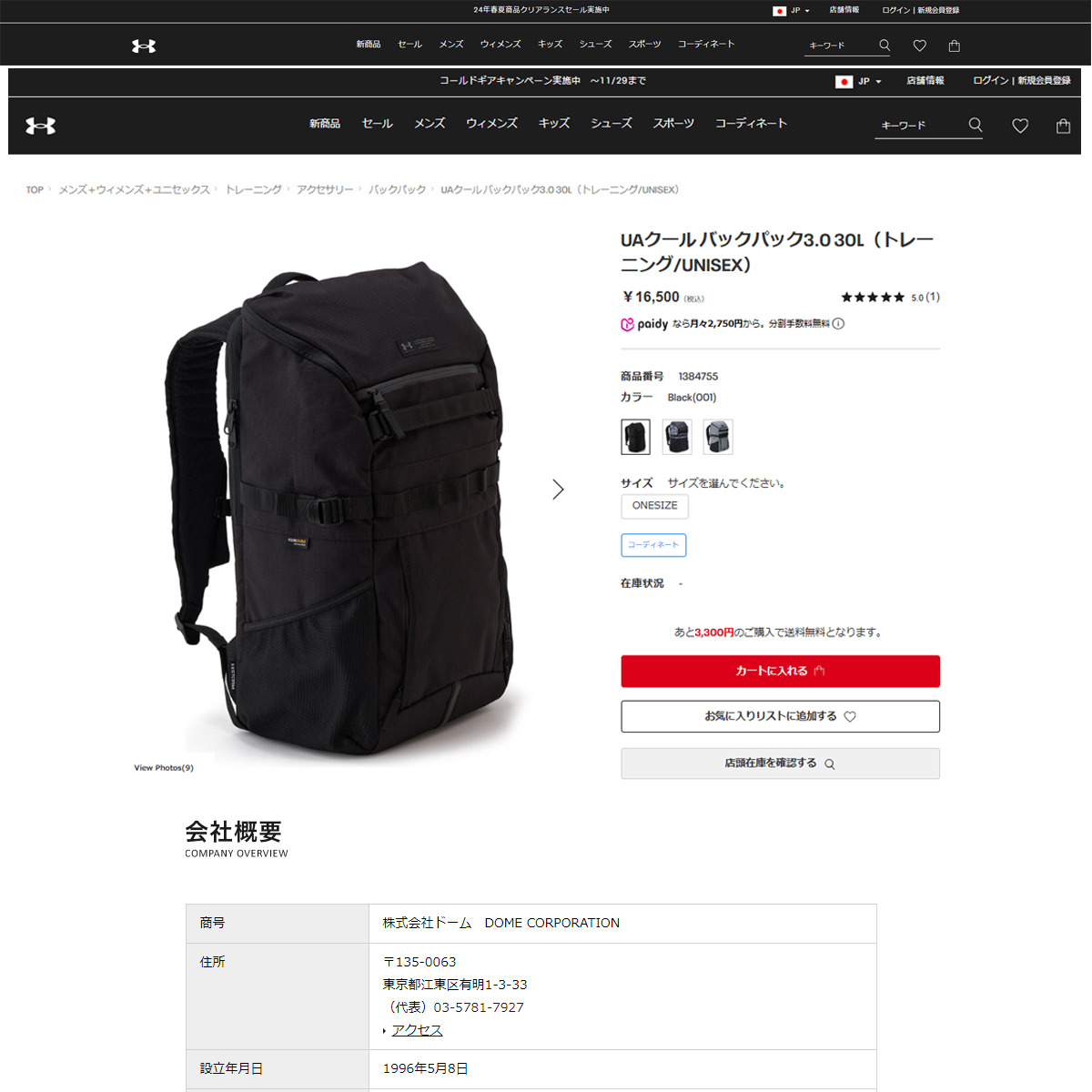 UNDER ARMOUR アンダーアーマー（UNDER ARMOUR）（メンズ、レディース）クール バックパック 3.0 30L 黒 ...